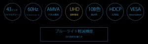 JN-VT4300UHD 4kモニター 43型 UHDディスプレイ HDMI2.0 HDCP2.2 JAPANNEXT – JAPANNEXT ...
