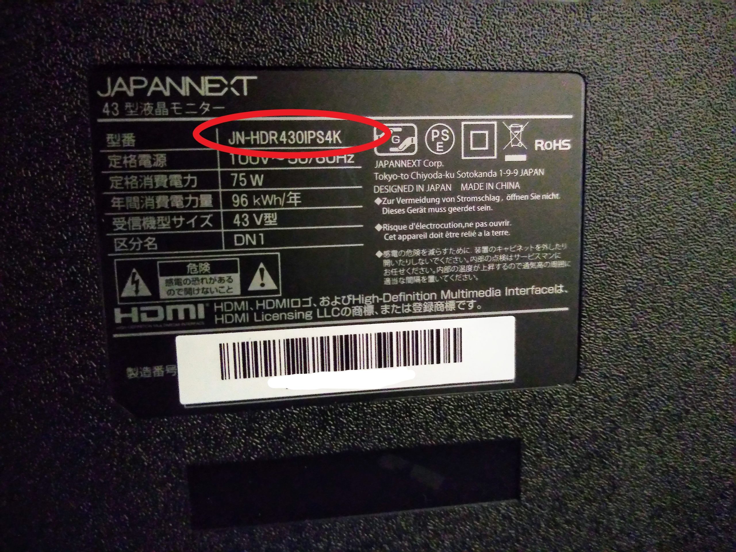 製品の型番は、どうやって確認したらいいですか。